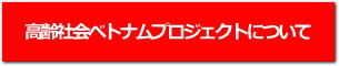 高齢社会ビジョン研究会(ASVI)TOP
